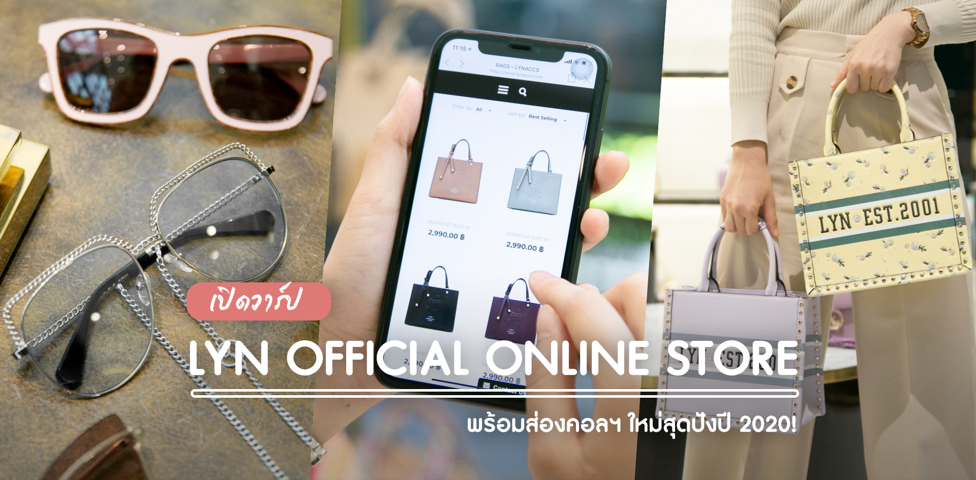 เปิดวาร์ป LYN Official Online Store พร้อมส่องคอลฯ ใหม่สุดปังปี 2020!