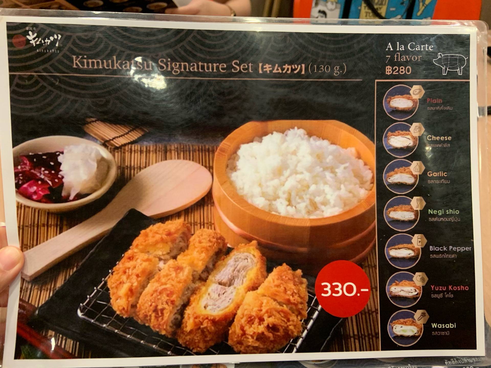รูป Kimukatsu Tei เซ็นทรัลปิ่นเกล้า