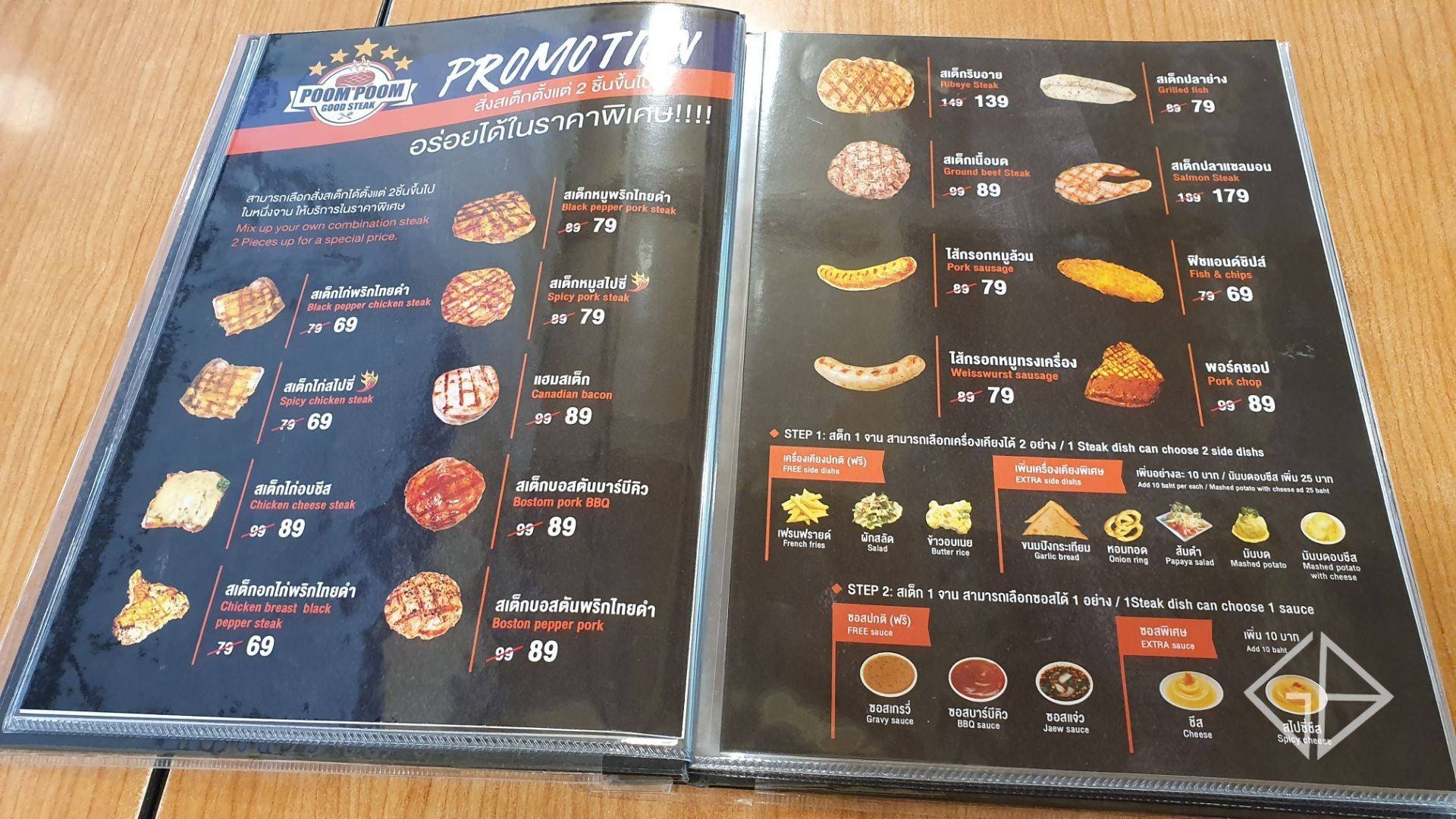 รูป Poom Poom Good Steak - Wongnai