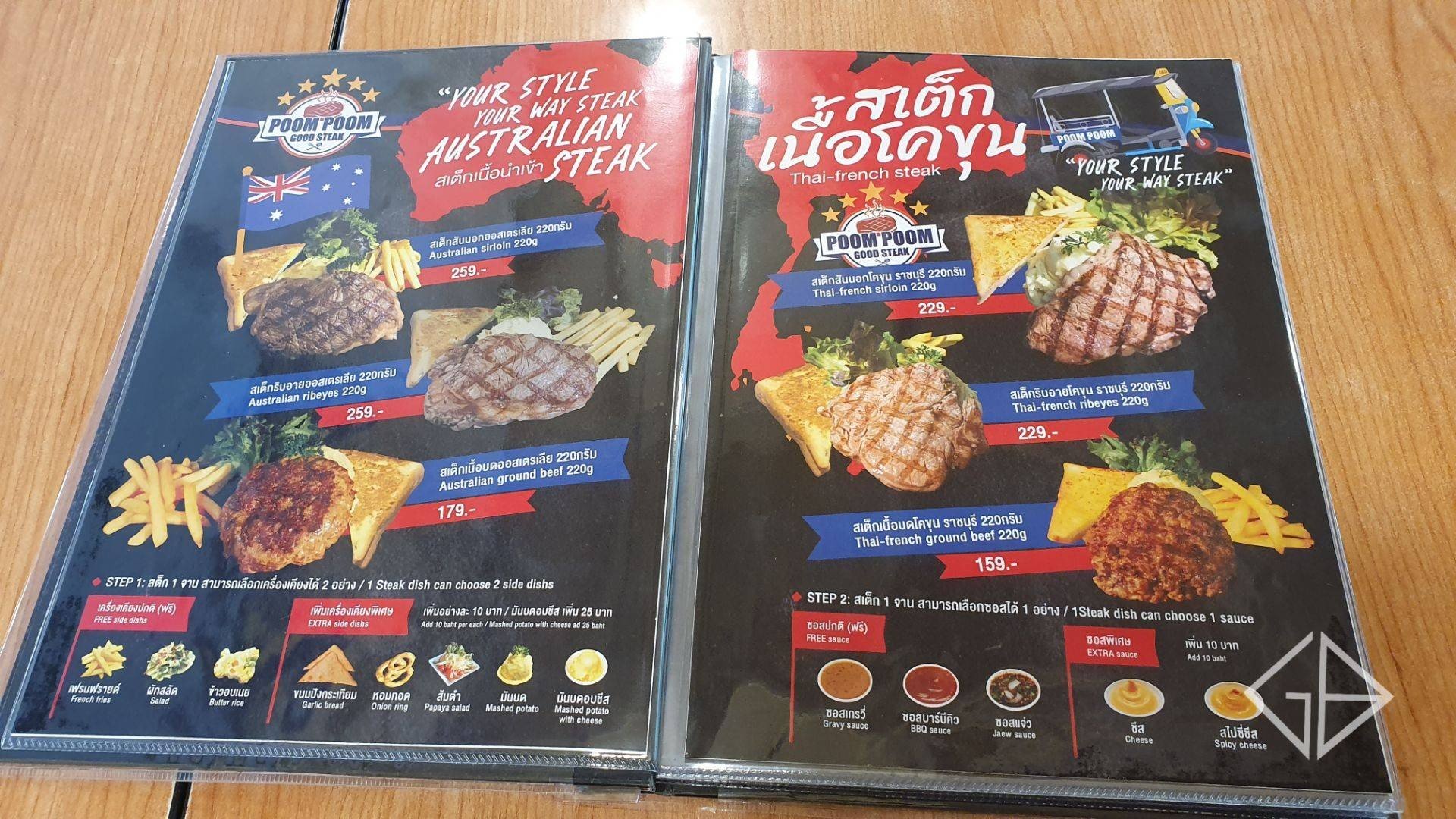 รูป Poom Poom Good Steak - Wongnai