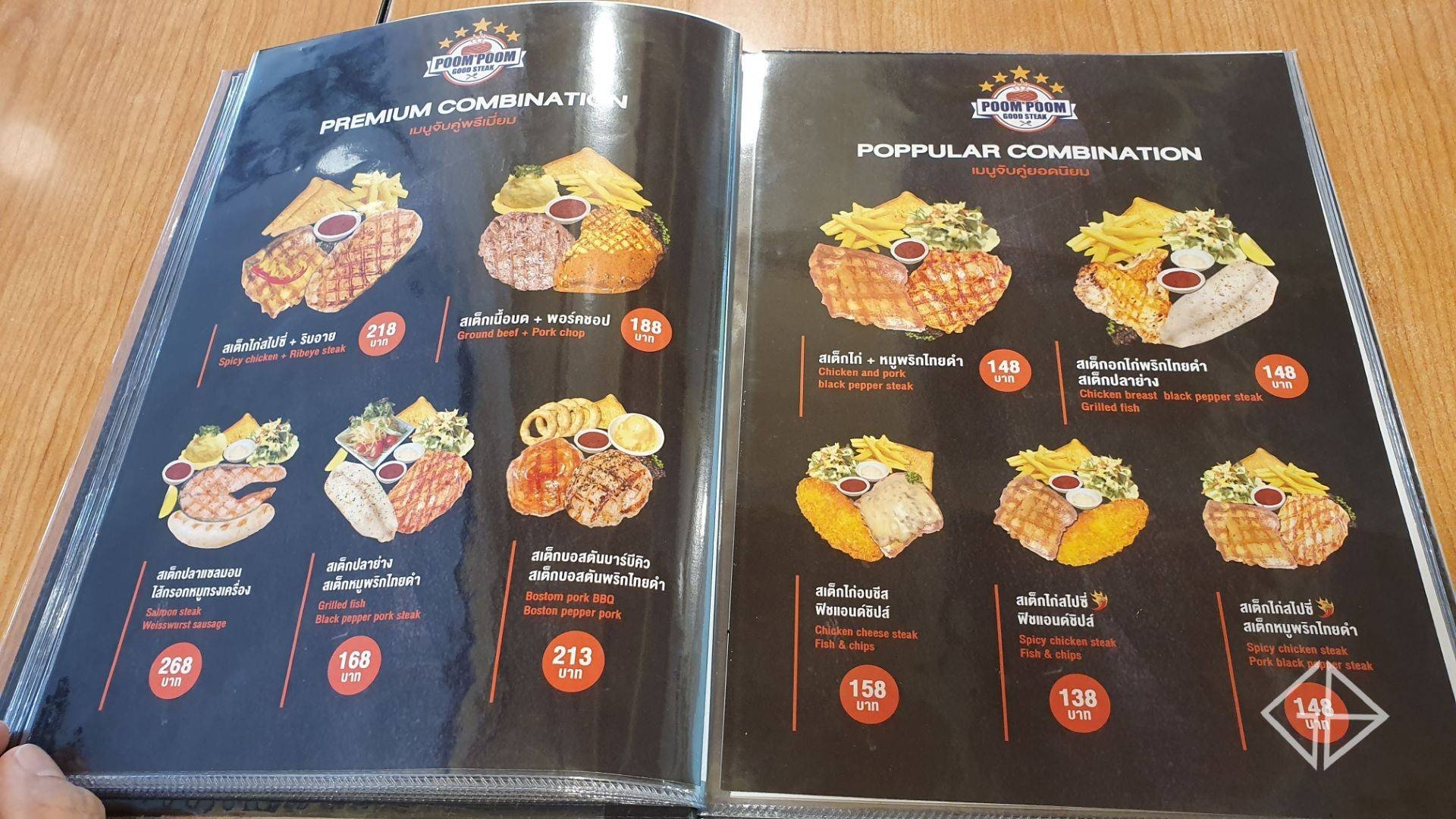 รูป Poom Poom Good Steak