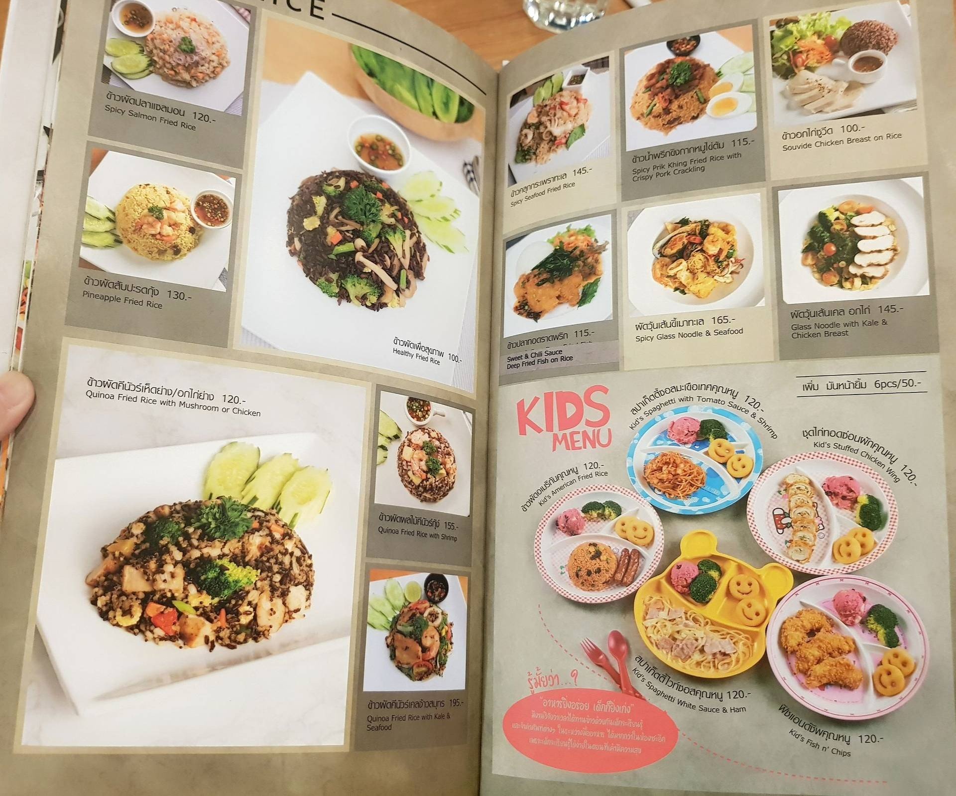 รูป Salad Factory The Crystal