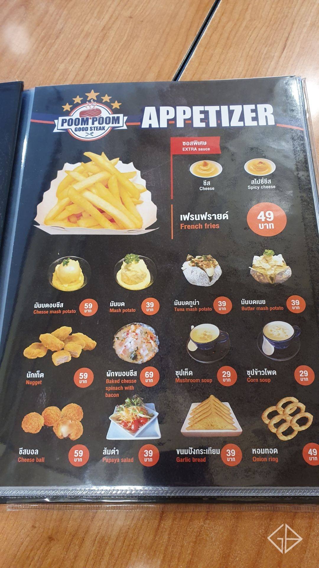 รูป Poom Poom Good Steak