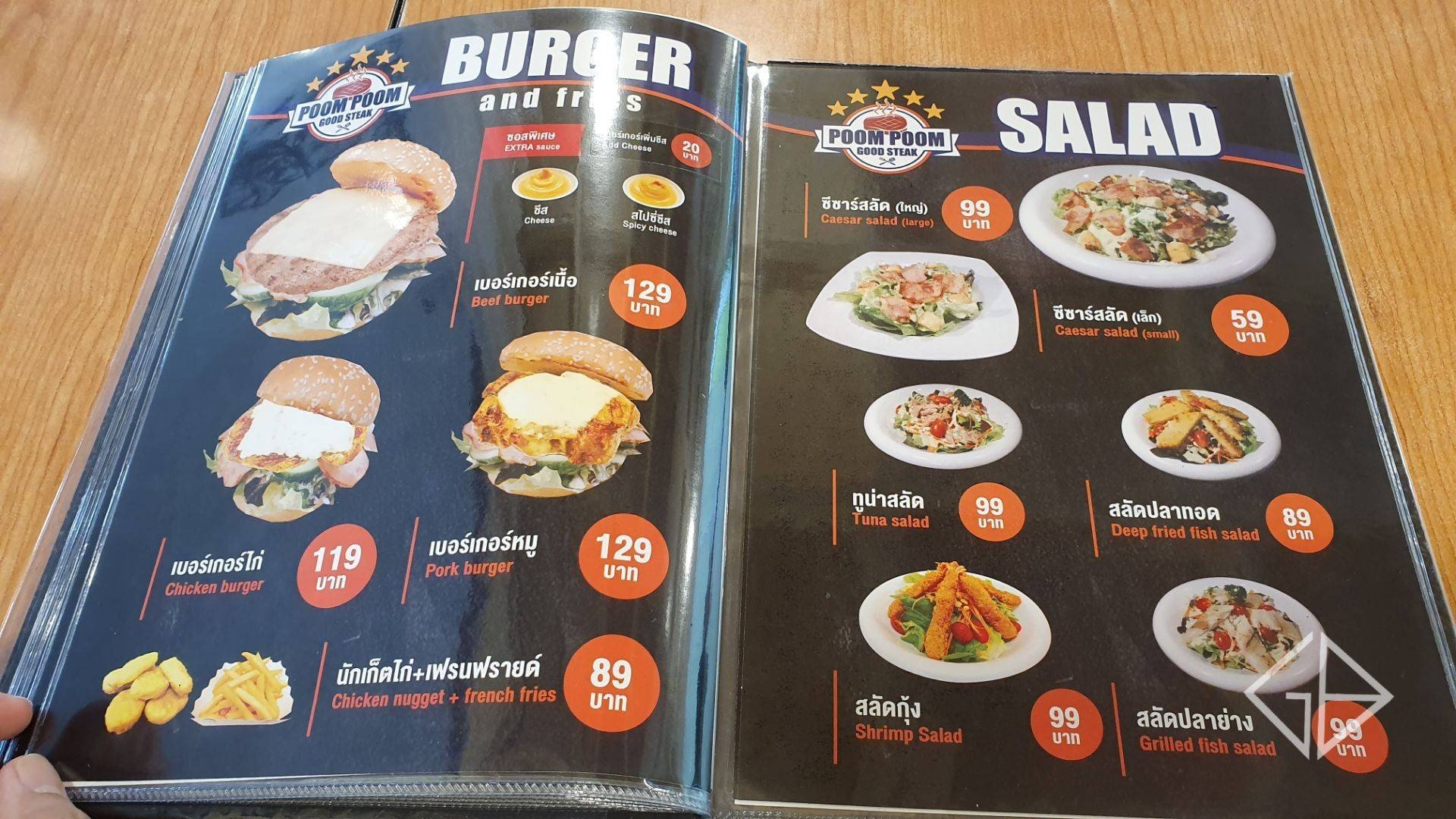 รูป Poom Poom Good Steak