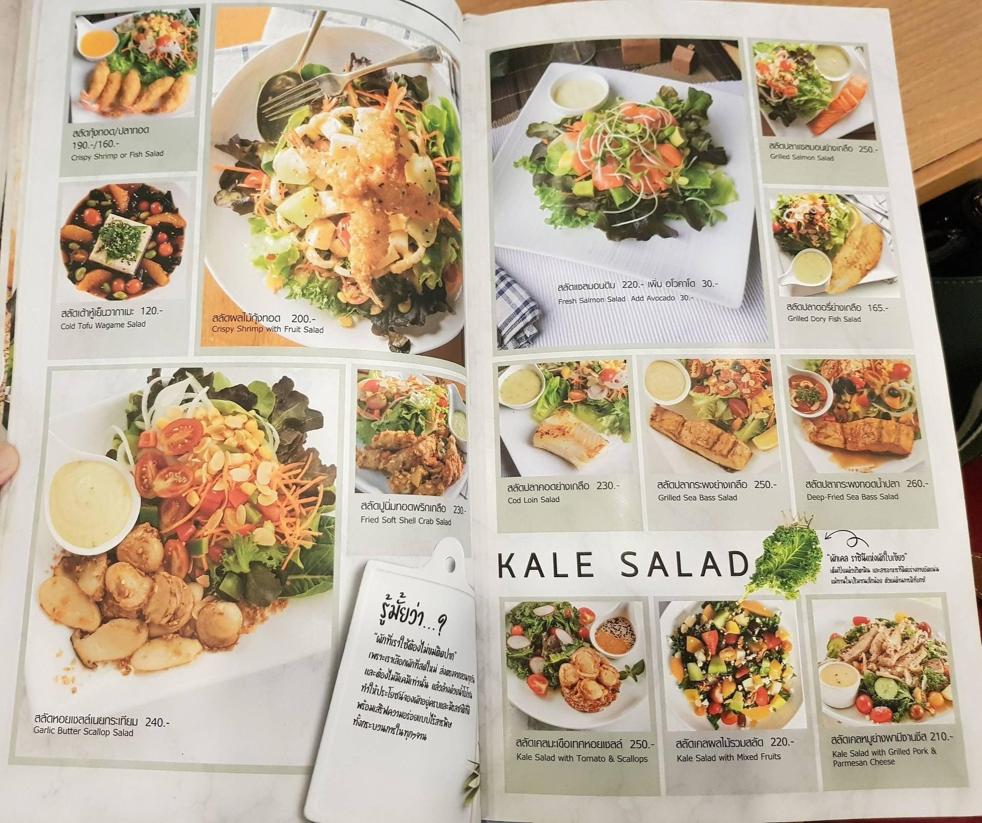 รูป Salad Factory The Crystal