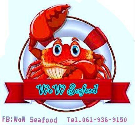 ร้าน WoW Seafood | รีวิวร้านอาหาร