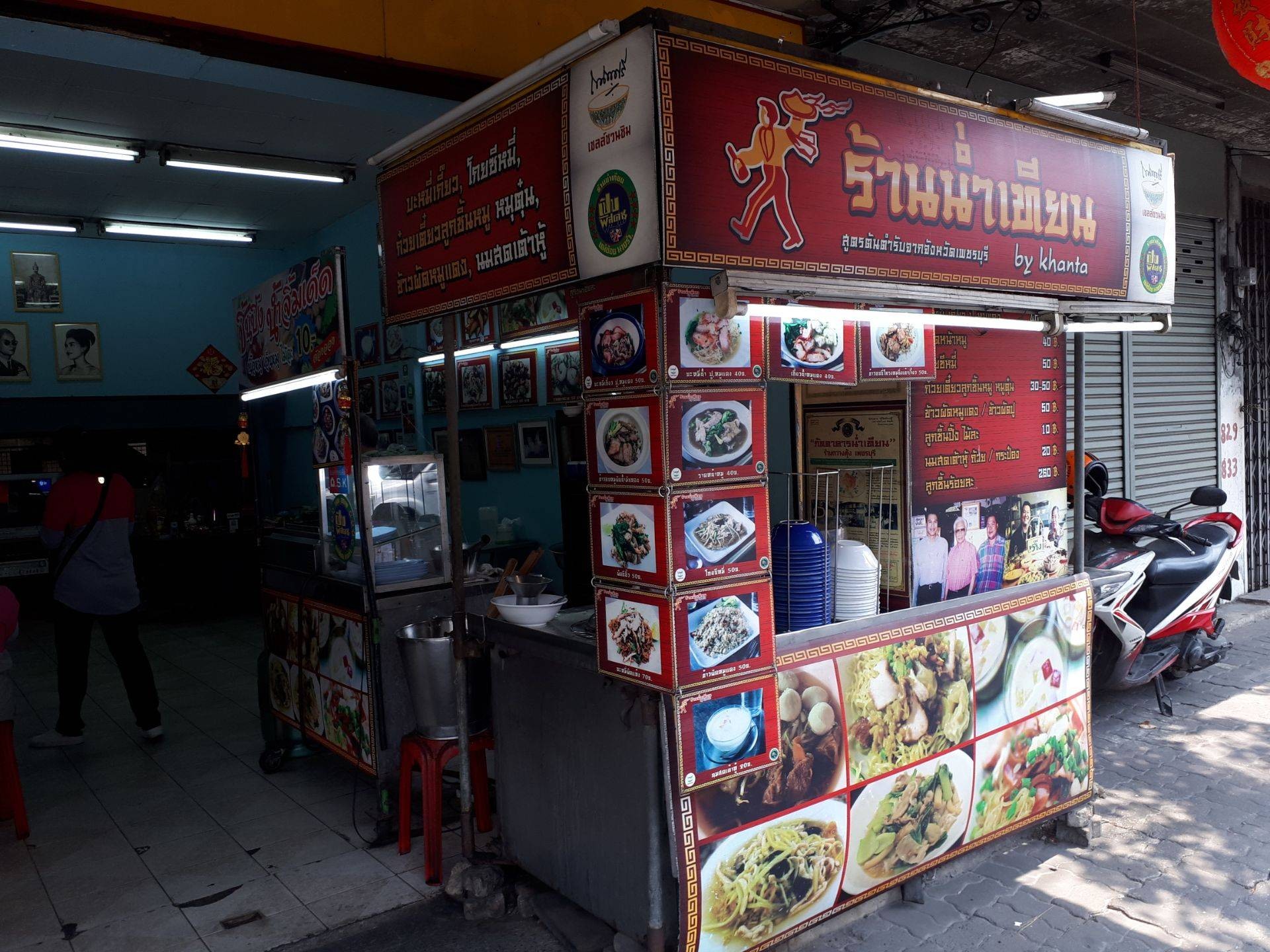 รีวิว น่ำเทียน by Khanta - ร้านเก่าแก่ มาจากเพชรบุรี