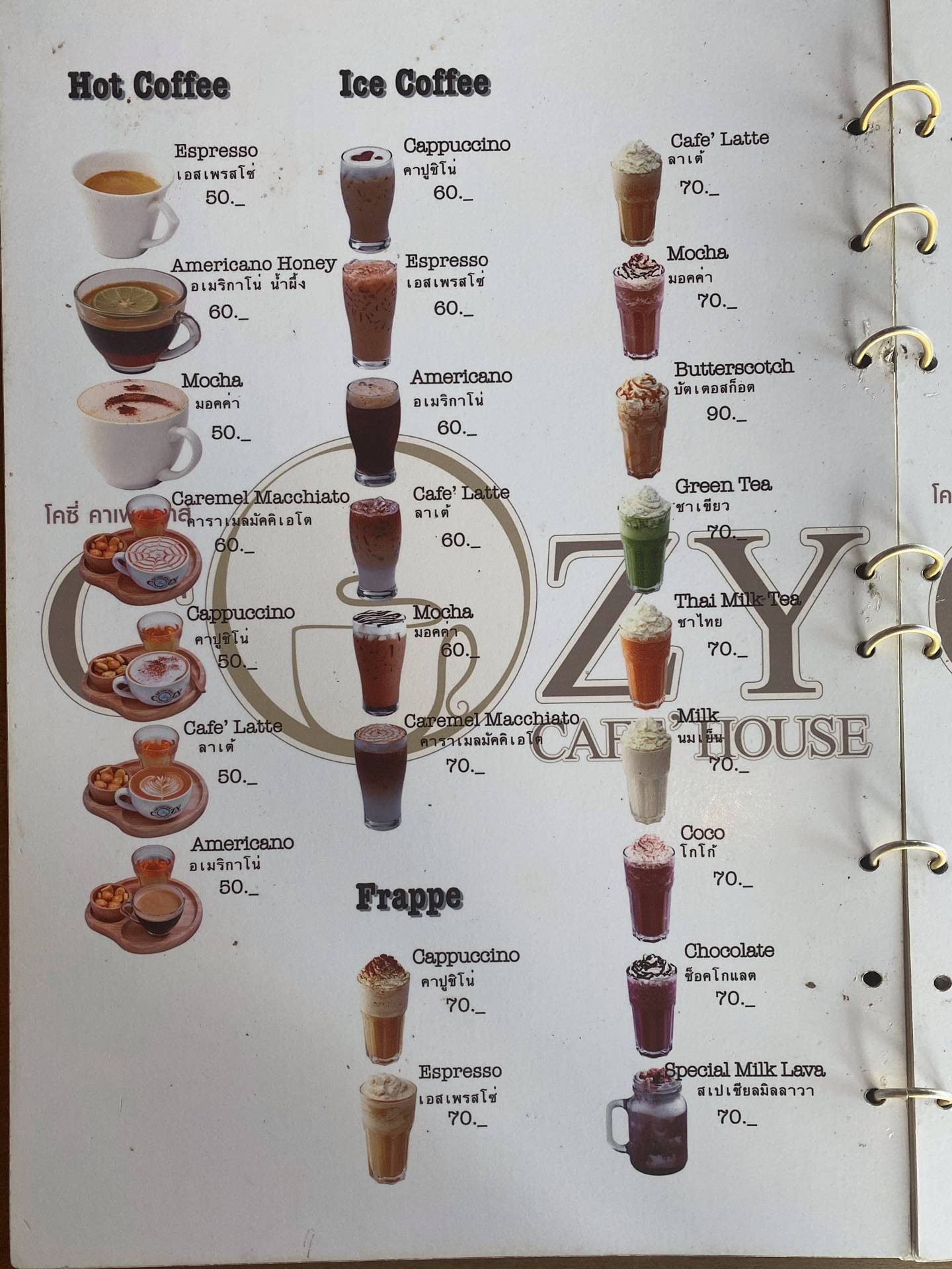 รีวิว โคซี่ คาเฟ่ เฮาส์ เลียบด่วนประชาอุทิศ สาขาเลียบทางด่วนประชาอุทิศ ...