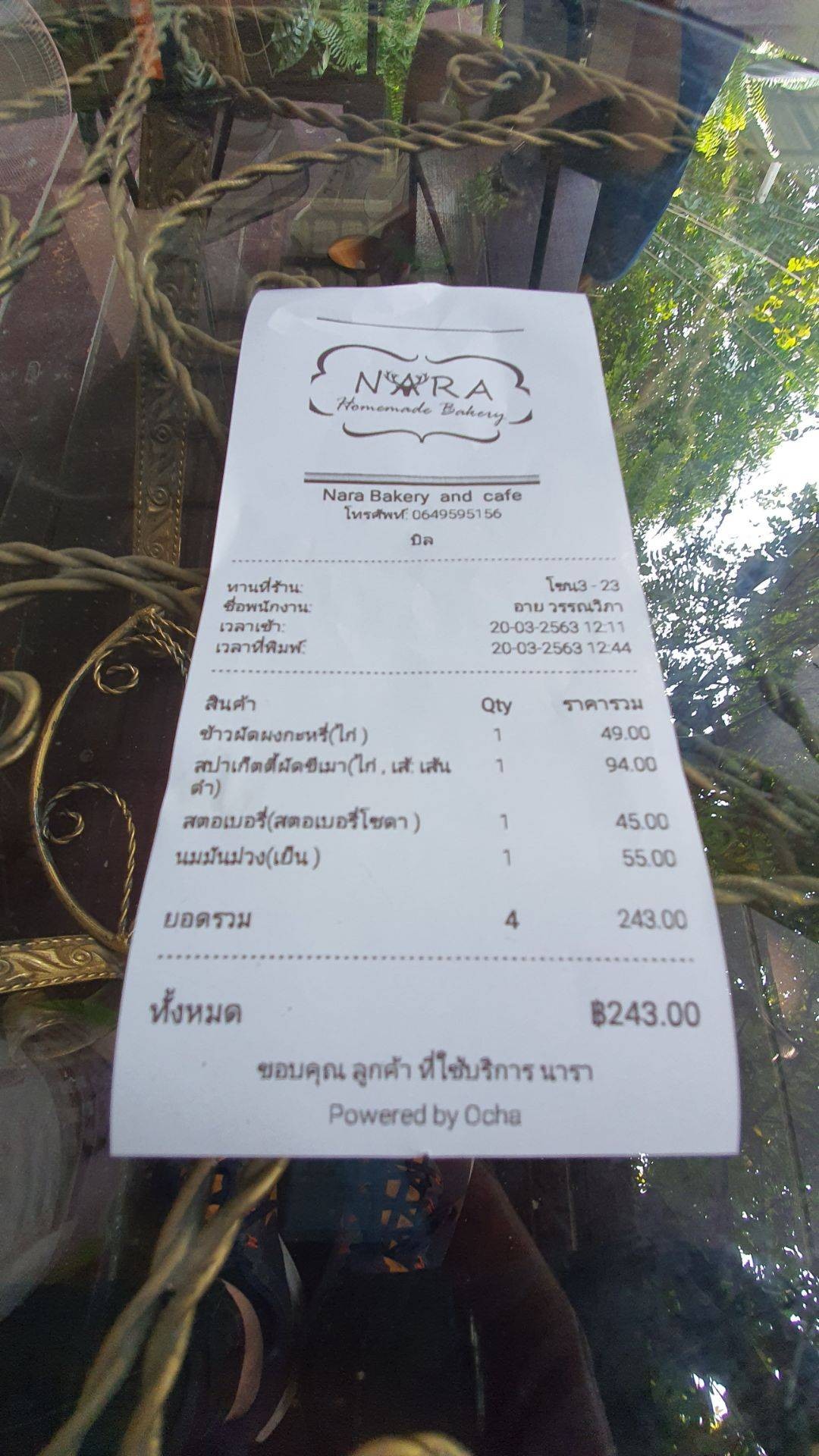 รูป Nara Bakery & coffee