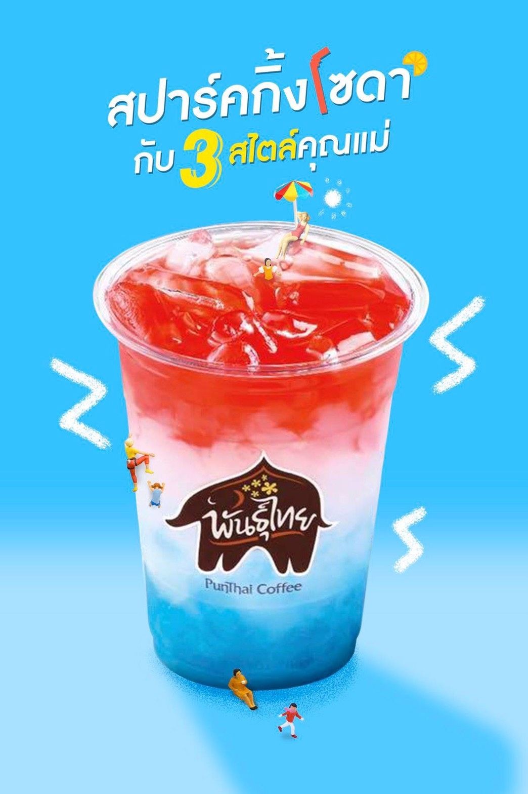 ร้าน PunThai Coffee พุทธมณฑลสาย4 | รีวิวร้านอาหาร