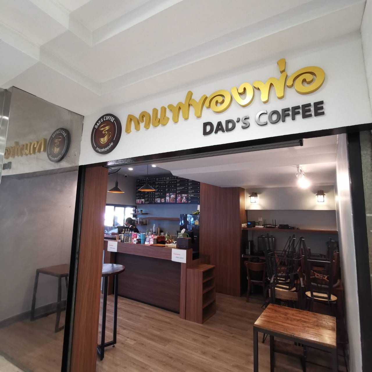 รีวิว กาแฟของพ่อ (Dad's Coffee) - ร้านนี้อยู่ที่ห้างเทสโก้โลตัสสาขาเยาวราชมีร้านกาแฟสวยๆและมีที่ ...