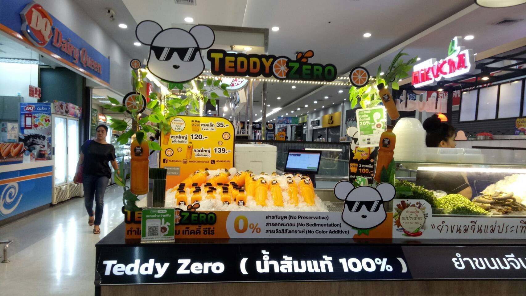 Teddy zero น้ำส้ม เท็ดดี้ซีโร่ โลตัส อ่อนนุช ชั้น2 ข้าง ดังกิ้นโดนัท Delivery - สั่งอาหารเดลิเวอ ...
