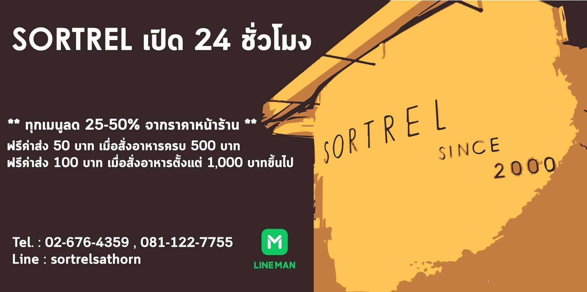 รูป SORTREL Sathorn นราธิวาสราชนครินทร์ 17