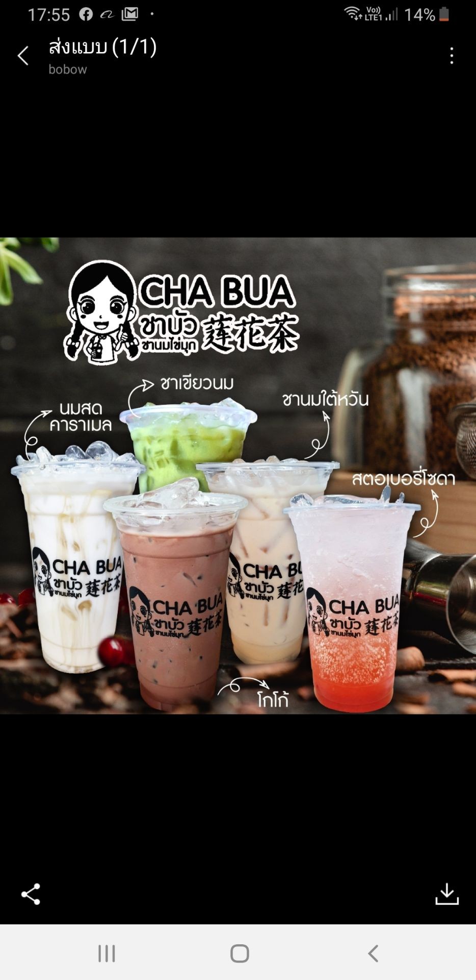 ร้าน CHABUA ซอยนวลจันทร์38 | รีวิวร้านอาหาร