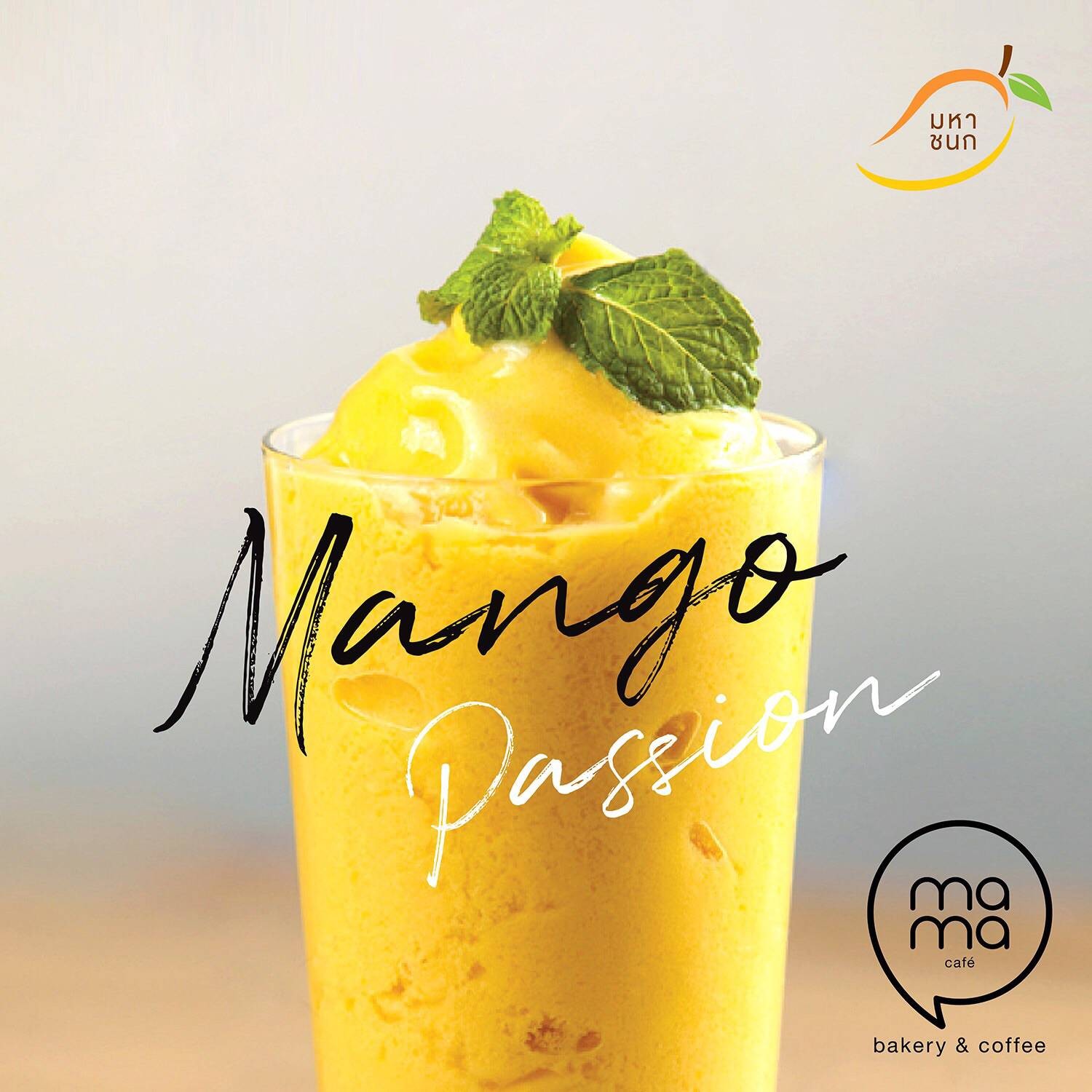 MANGO PASSION SMOOTHIE • image ร้าน Mama Cafe coffee & cuisine Max ...