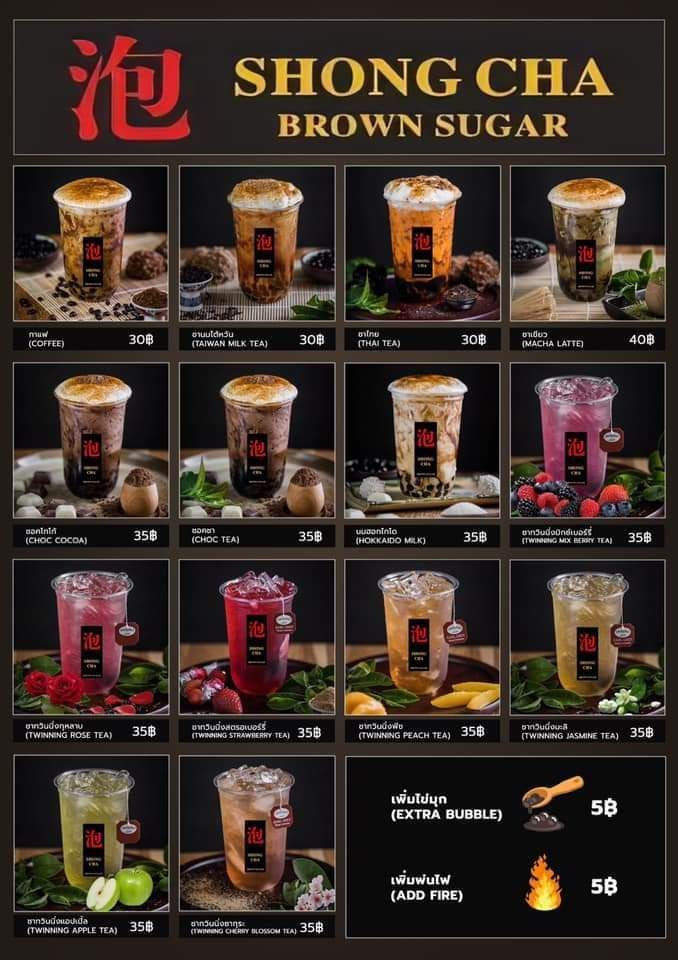 รีวิว SHONG CHA(ชานมบราวน์ชูก้าร์) สาขาบางบ่อ - good and sweet Chongcha