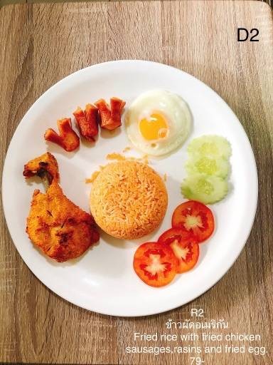 ร้าน Hallo House | รีวิวร้านอาหาร