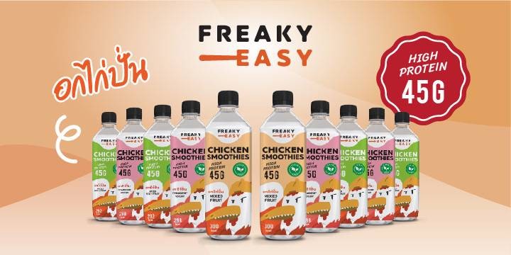 อกไก่ปั่น Freaky easy - สั่งอาหารเดลิเวอรี | Wongnai x LINE MAN