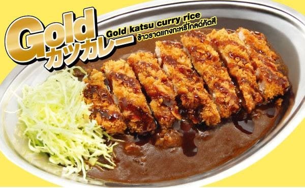 [รีวิว] ร้าน Gold Curry ช่องนนทรี (Chong Nonsi) | เมนูแนะนำ รูปภาพ ราคา
