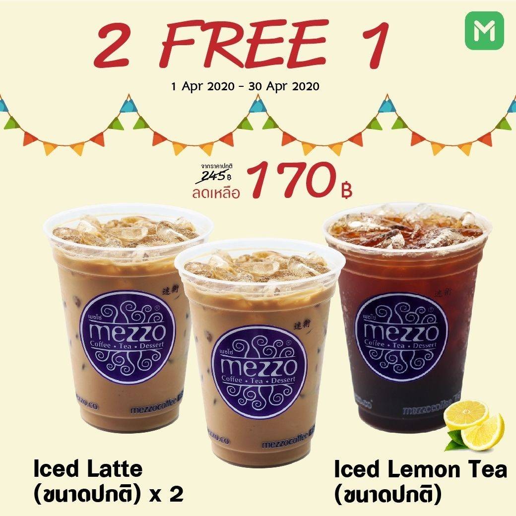 รีวิว Mezzo Coffee ซัสโก้ พหลโยธิน ซอย 24 - ราคาถูกเกินไป - Wongnai