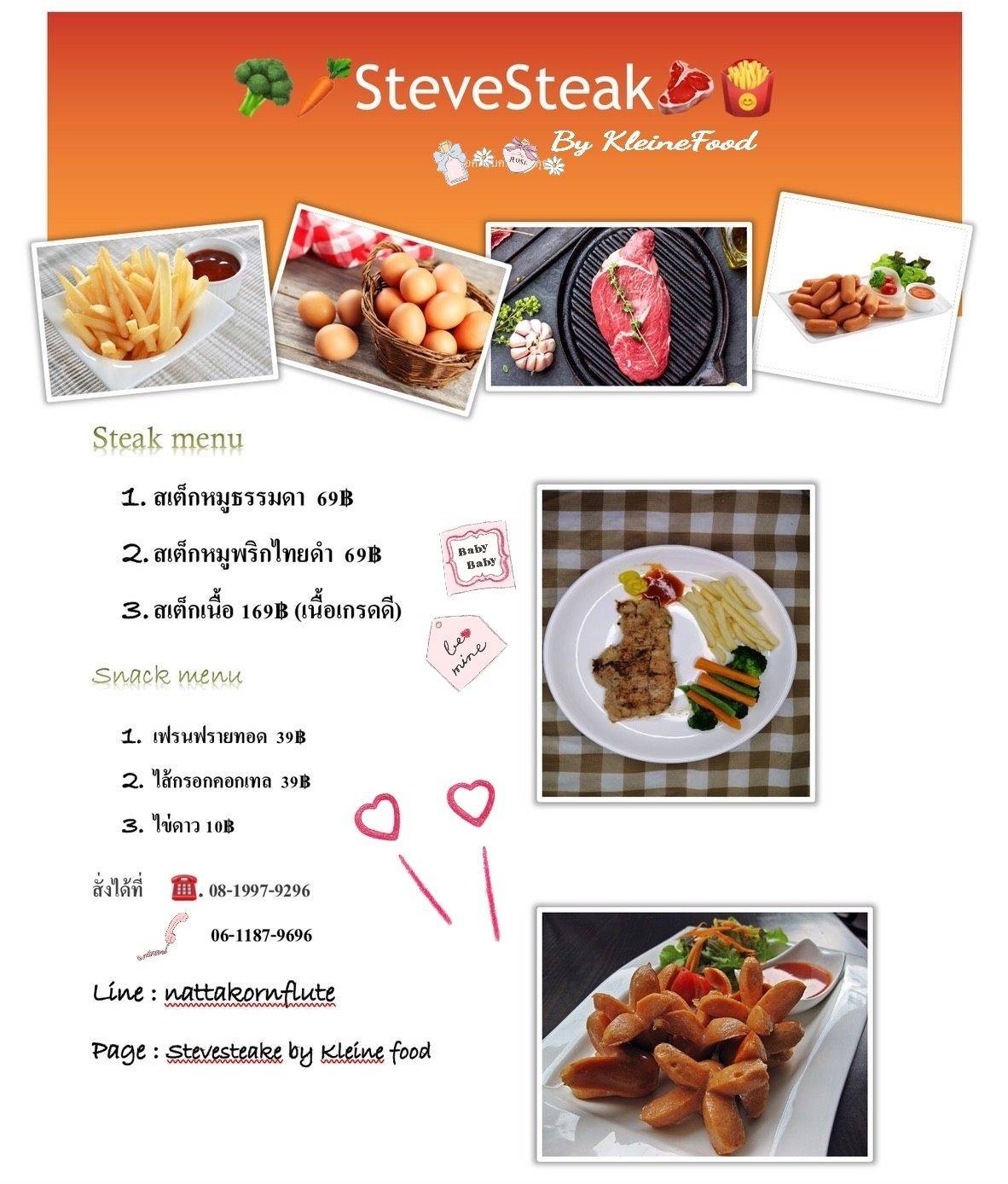 ร้าน Stevesteak | รีวิวร้านอาหาร - Wongnai