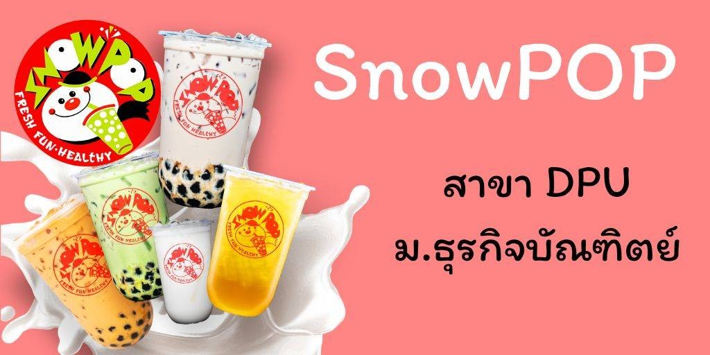 SnowPOP DPU - สั่งอาหารเดลิเวอรี | Wongnai x LINE MAN
