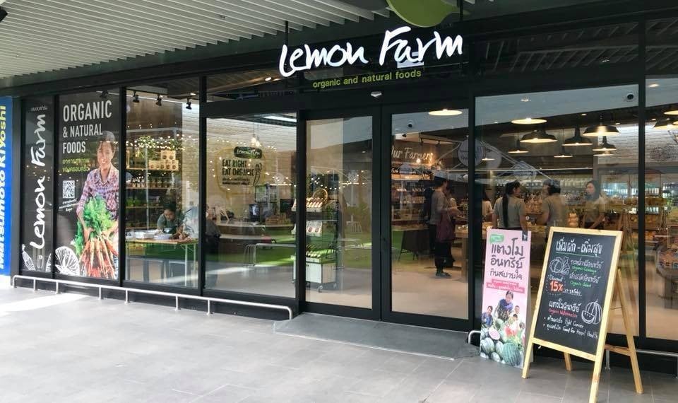 ร้าน Lemon Farm | รีวิวร้านอาหาร