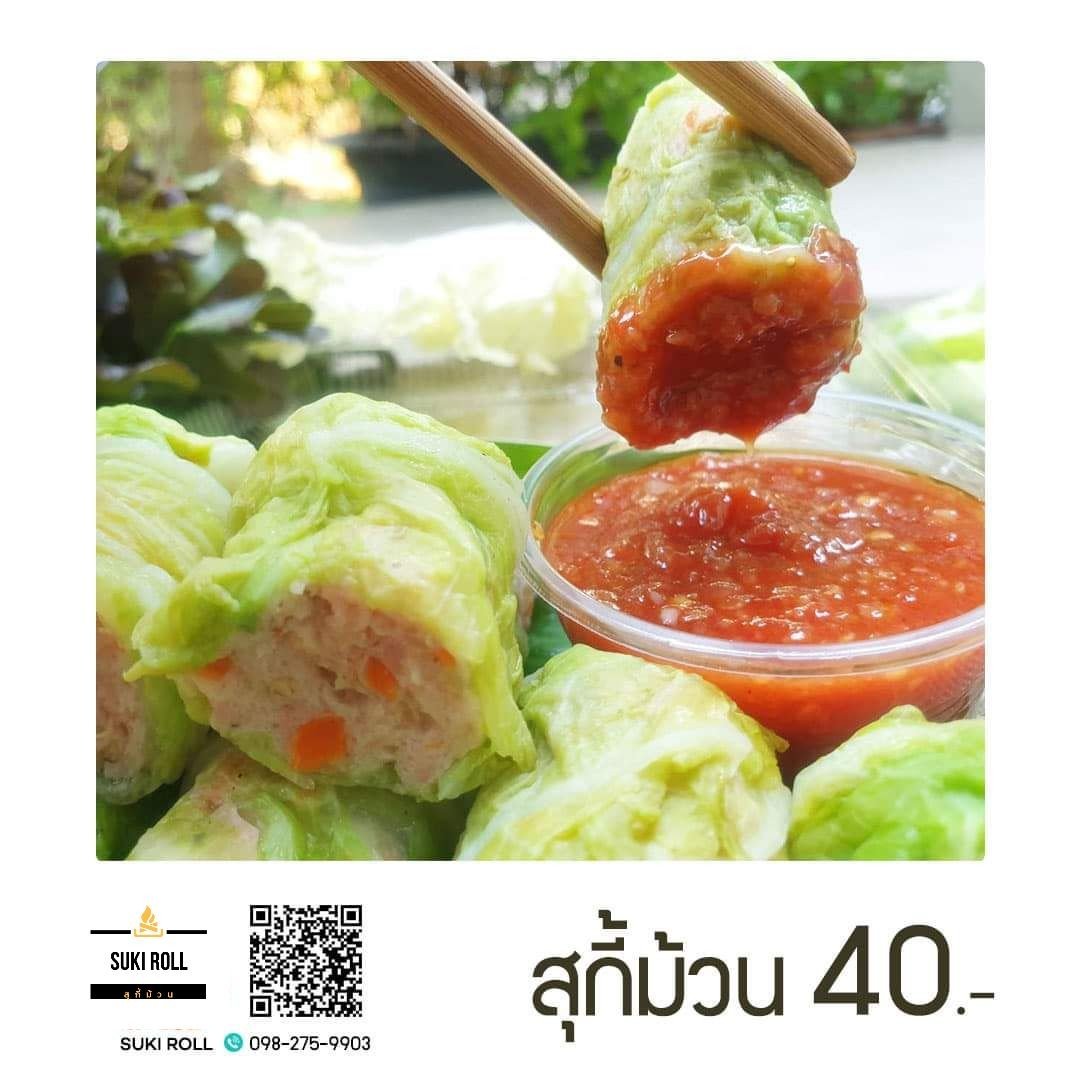 ร้าน Suki roll สุกี้ม้วน | รีวิวร้านอาหาร - Wongnai