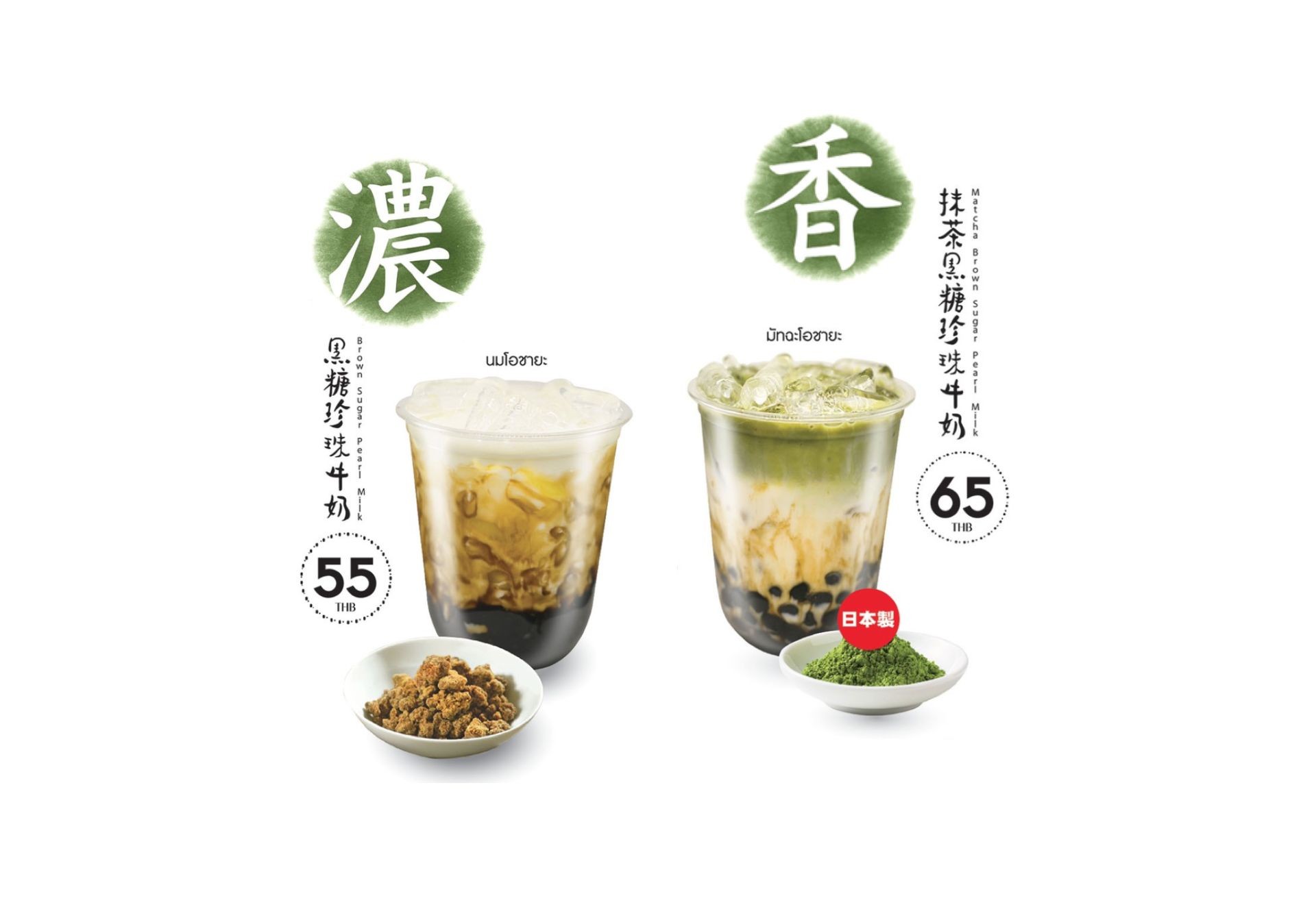 Ochaya จรัญ 67 บางพลัด | สั่งอาหารออนไลน์ล่วงหน้า รับที่ร้านผ่านแอป ...