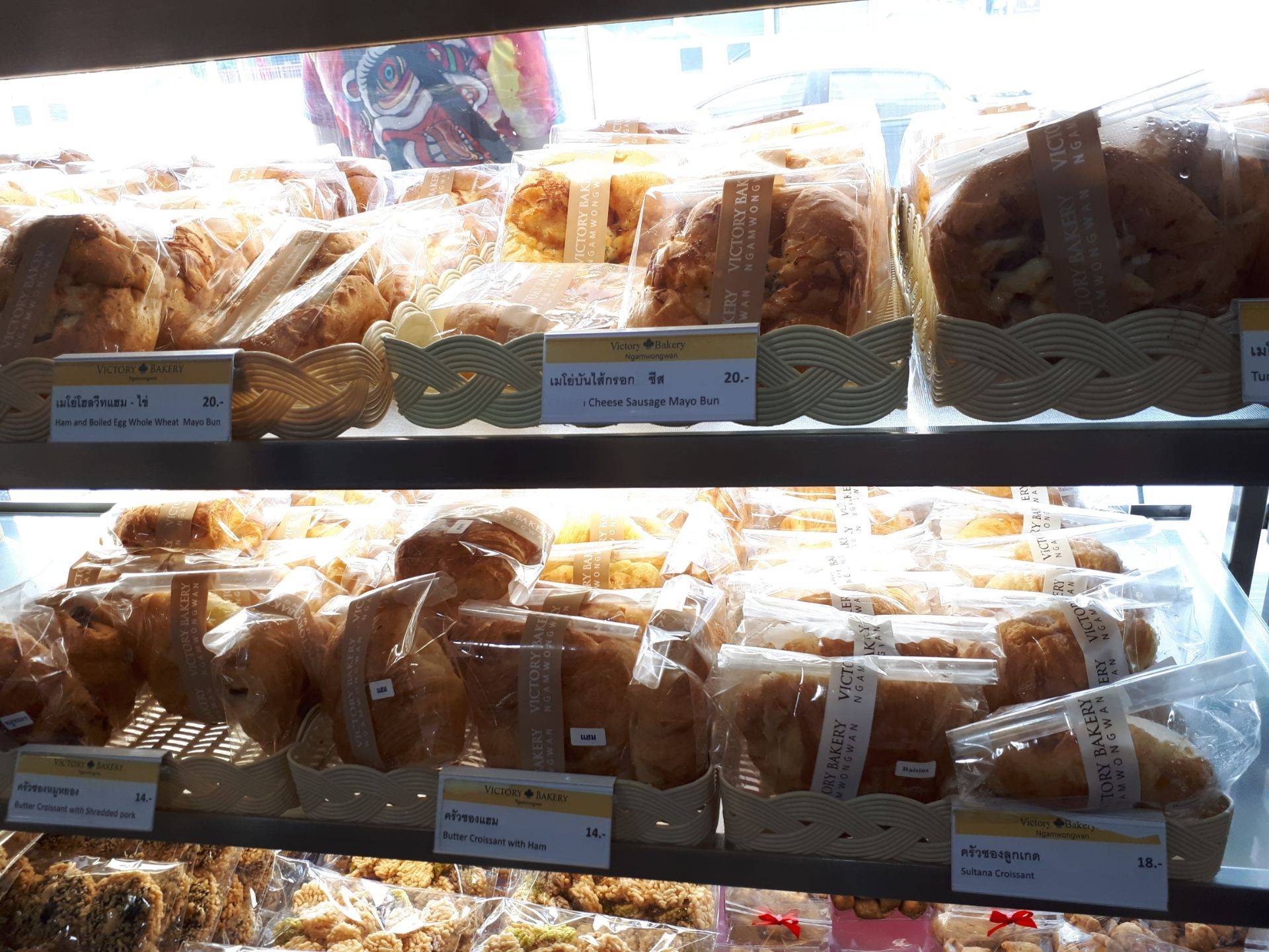 รูป Victory Bakery งามวงศ์วาน