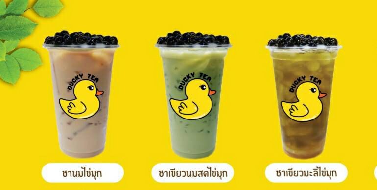 Ducky Tea(ดั๊กกี้ ที) สาขาประชาสงเคราะห์ ประชาสงเคราะห์ - สั่งอาหารเดล ...