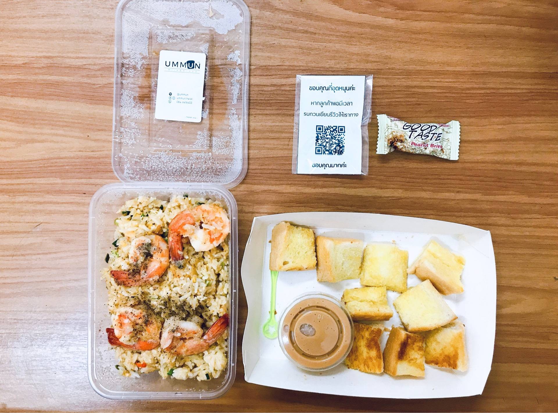 รีวิว Ummun (Halal) (กาแฟสด,นมสด,พิซซ่า) หนองจอก - รสชาติดี ต้อง UMMUN