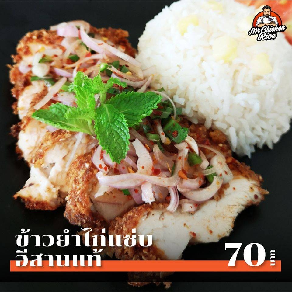 รีวิว Mr.Chicken rice หมู่บ้านบัวทอง1 - รสชาติเป็นต่อ - Wongnai