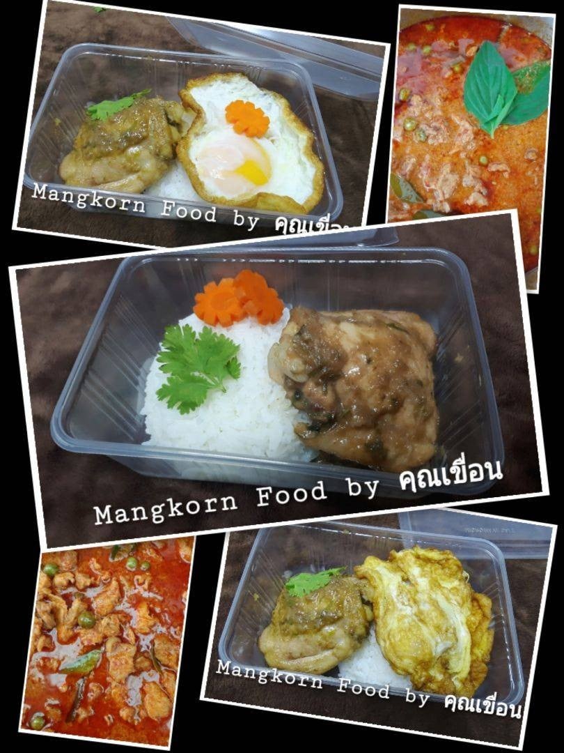 Mangkorn Food by คุณเขื่อน - สั่งอาหารเดลิเวอรี | Wongnai x LINE MAN