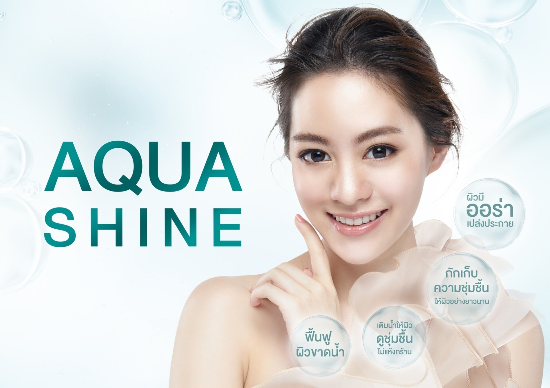 ดีลส่วนลดพิเศษร้าน Atom Clinic Aqua Shine (Facial Treatment) 50mins ...