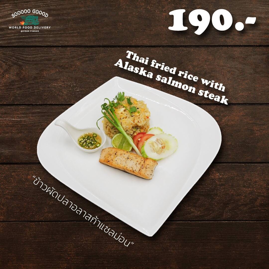 รีวิว Sooooo Goood (บางใหญ่) สาขาที่1 - มีอาหารไทยให้เลือกเยอะมาก ...