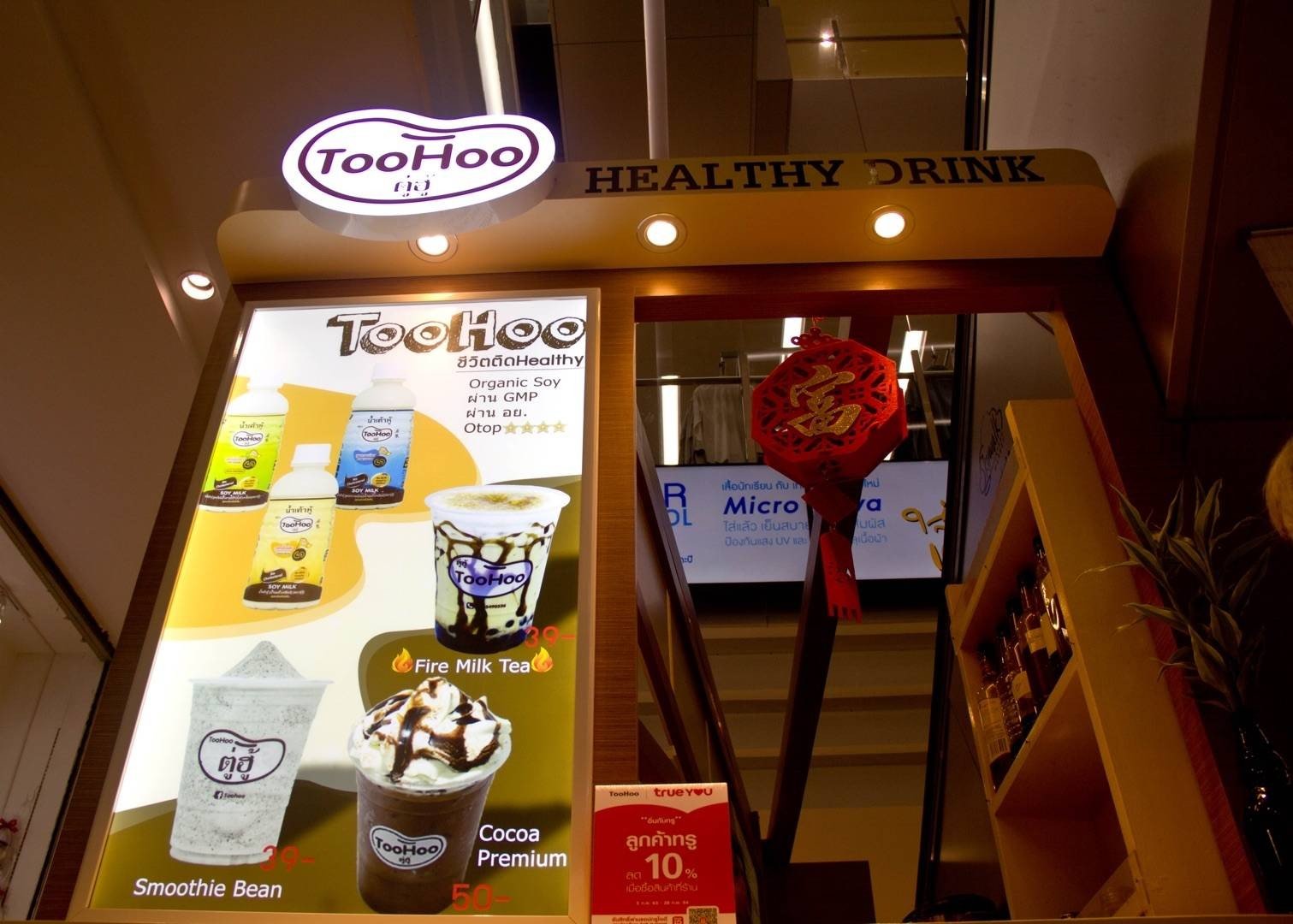 [รีวิว] ร้าน TooHoo Coffee(กาแฟคั่วสด) | เมนูแนะนำ รูปภาพ ราคา