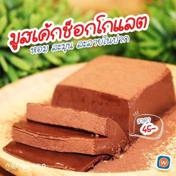 รีวิว Nongpang - รักร้านนี้ไปตลอดเลยยย - Wongnai