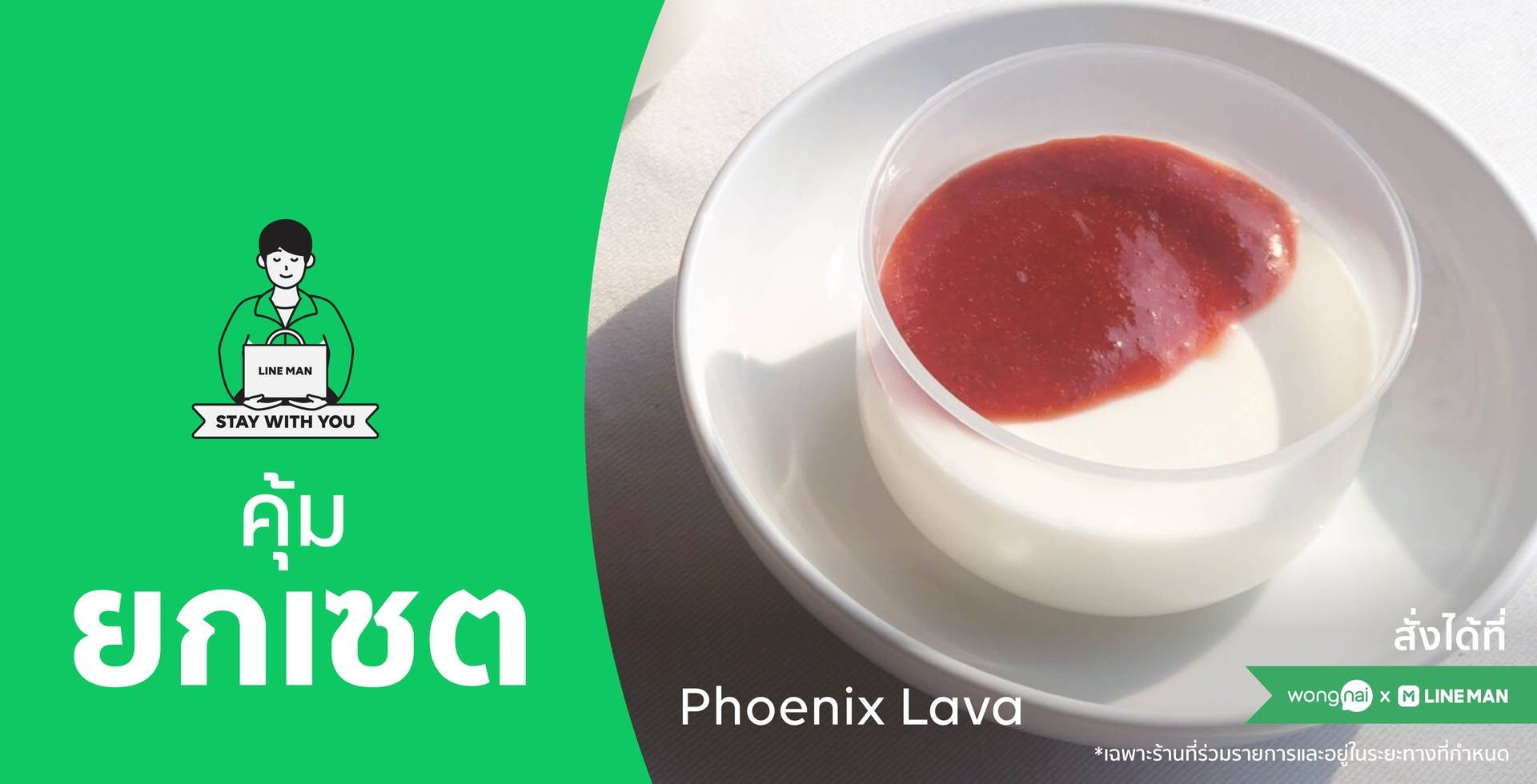 ร้าน Phoenix Lava (Phoenix Lava) โครงการ ไชนาทาวน์ ศาลายา - รีวิว ...