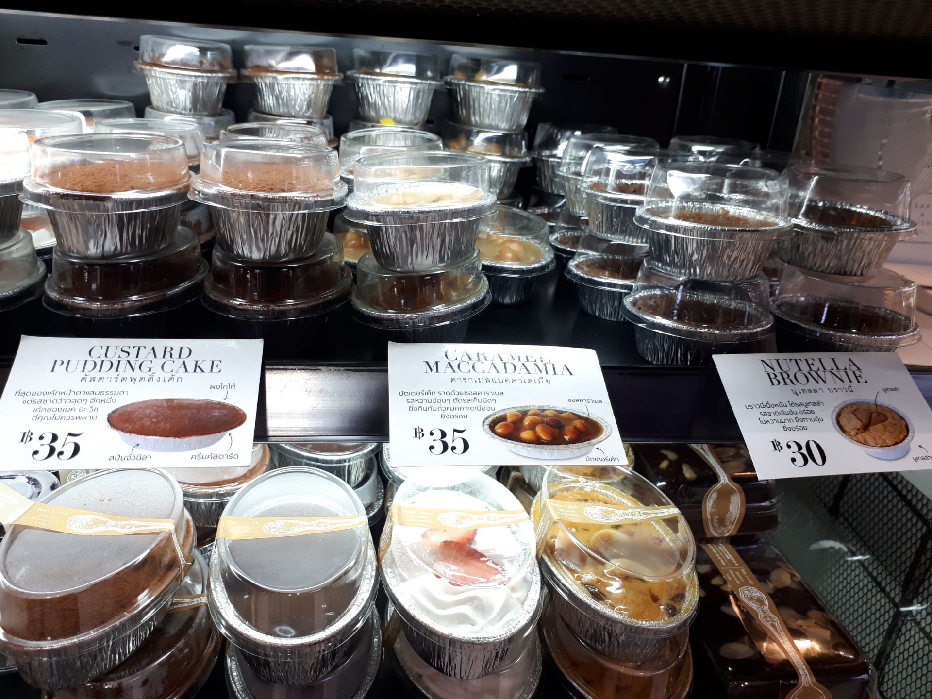 รูป Bake A Wish เซนทรัลแจ้งวัฒนะ - Wongnai