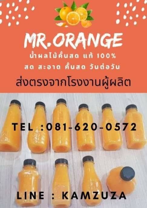 ร้าน Mr.orange | รีวิวร้านอาหาร - Wongnai