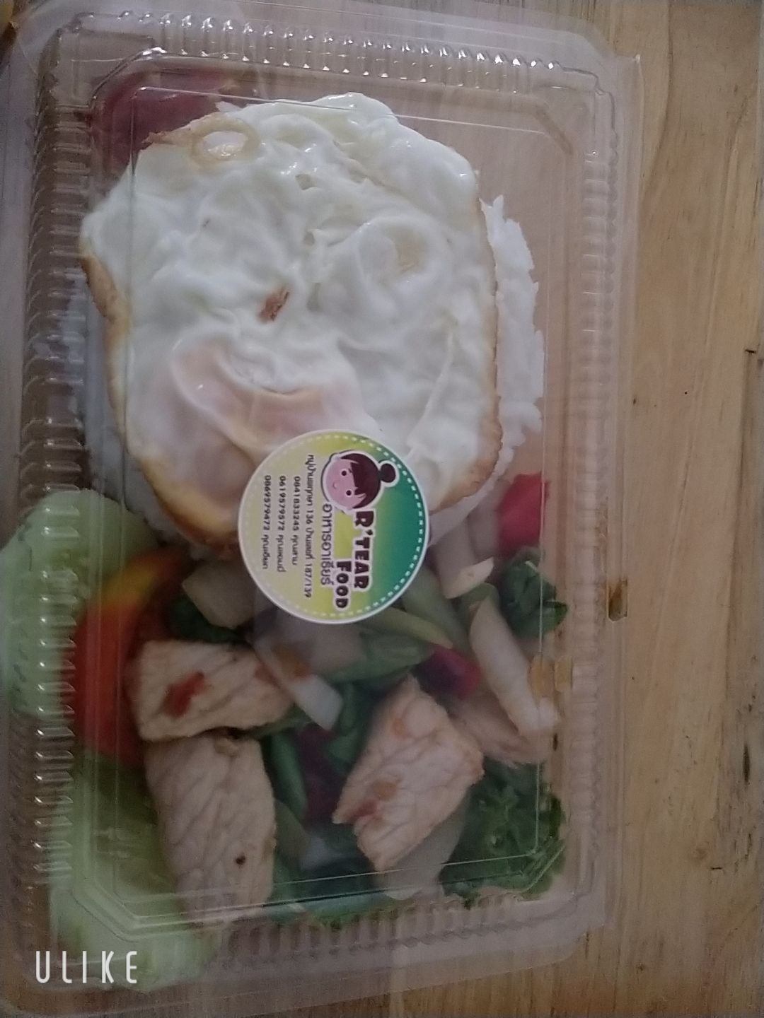 รีวิว อาหารอาเธียร์ ( R'tear Food ) - อร่อยครับ ปริมาณคุ้มเกินราคา