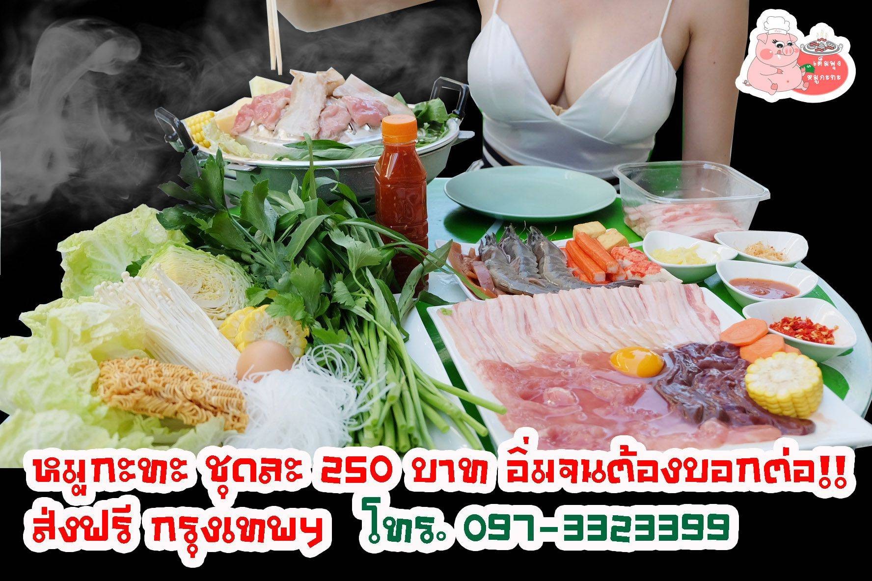 รีวิว เต็มพุงหมูกะทะ - https://wongn.ai/y82i3