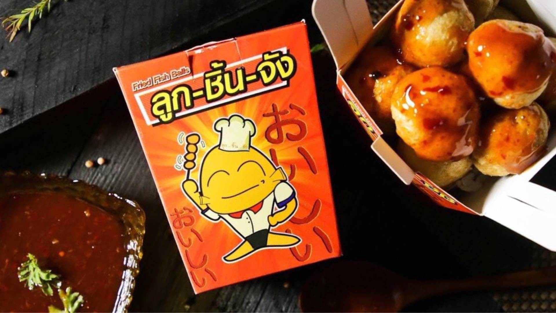 ลูกชิ้นจัง (Lookchin Jung) แบริ่ง สเตชั่น - สั่งอาหารเดลิเวอรี ...