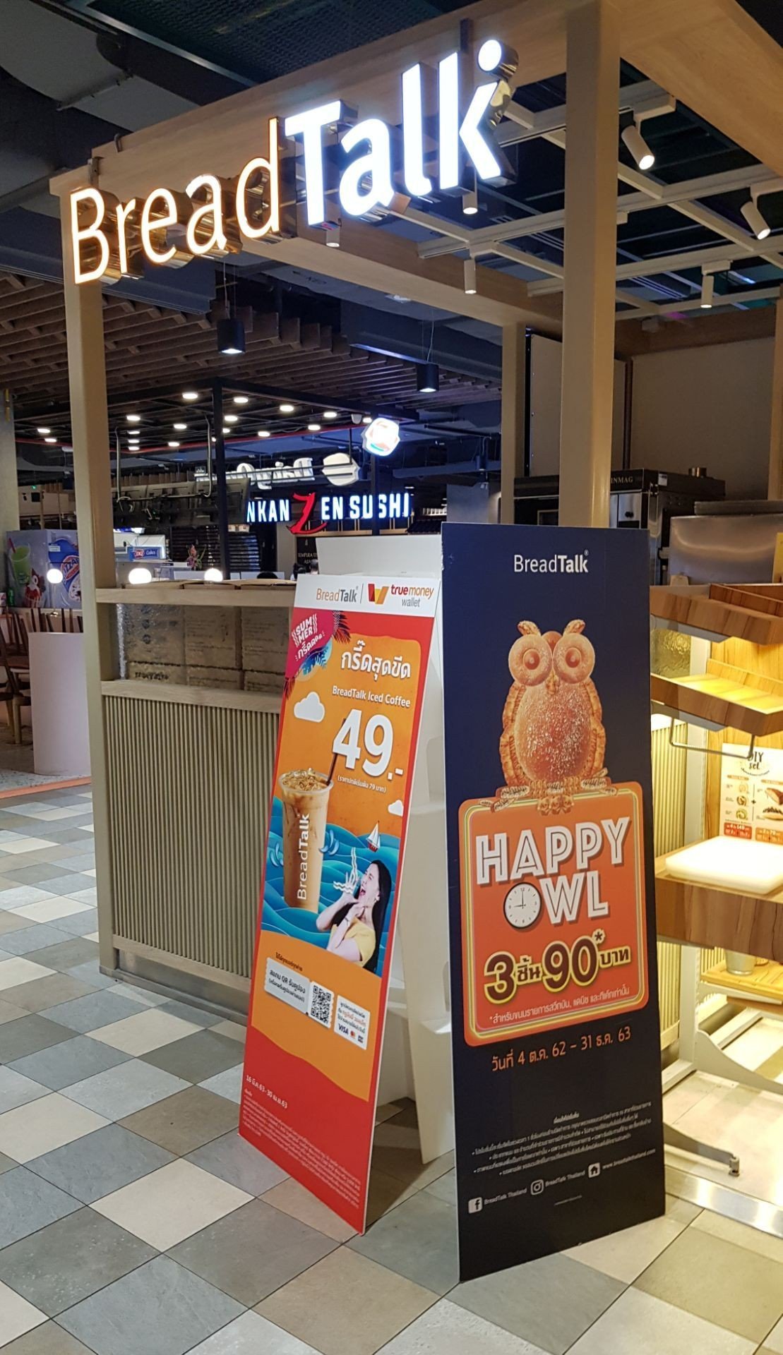 รูป Breadtalk Samyan Mitrtown