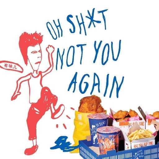 [รีวิว] ร้าน Oh Shit Not You Again (Lido connect) Siam ลิโด้ คอนเน็คท์ ...