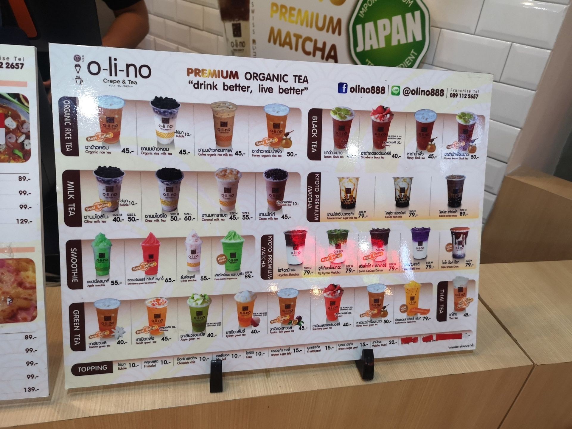 รูป Olino Crepe & Tea ออลซีซันเพลส