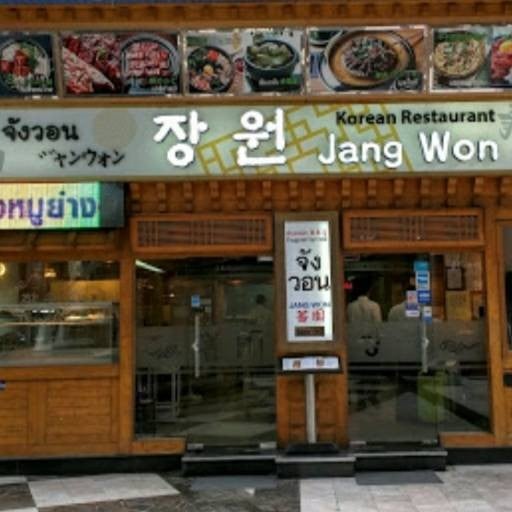 [รีวิว] ร้าน 장원 JangWon จังวอน BBQ Korean Town | เมนูแนะนำ รูปภาพ ราคา