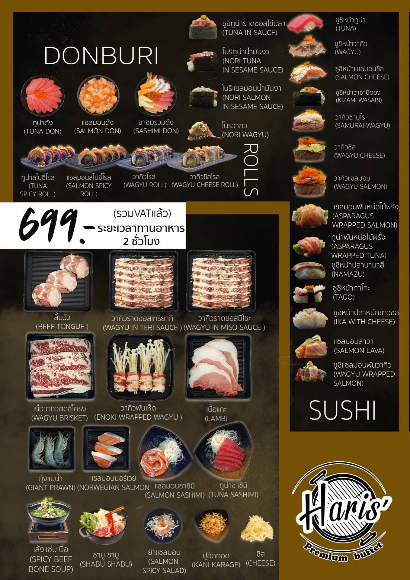 รูป Haris’พรีเมียม บุฟเฟ่ต์ รามอินทรา