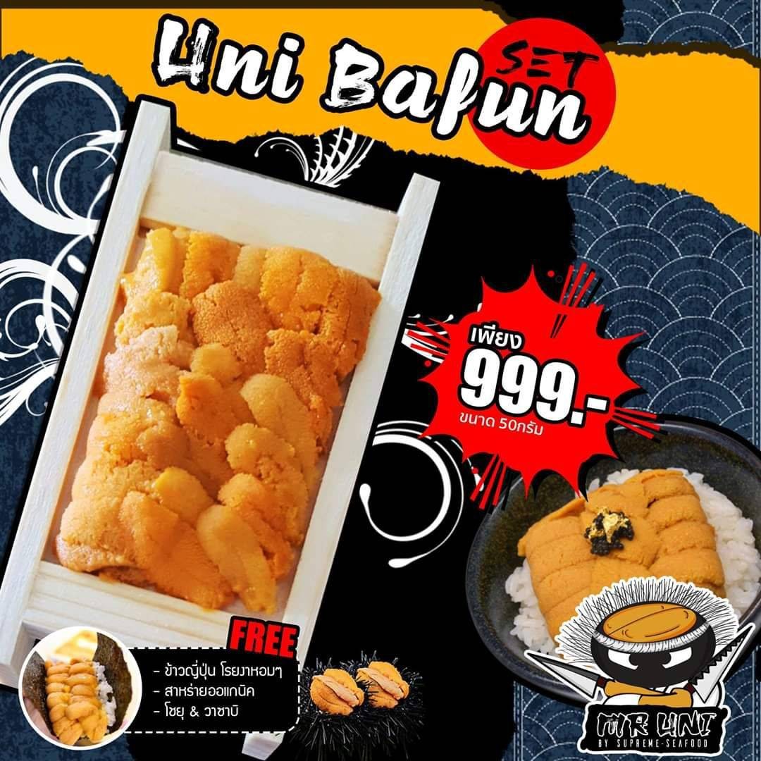 ร้าน Uni Lover รัตนาธิเบศร์ | รีวิวร้านอาหาร